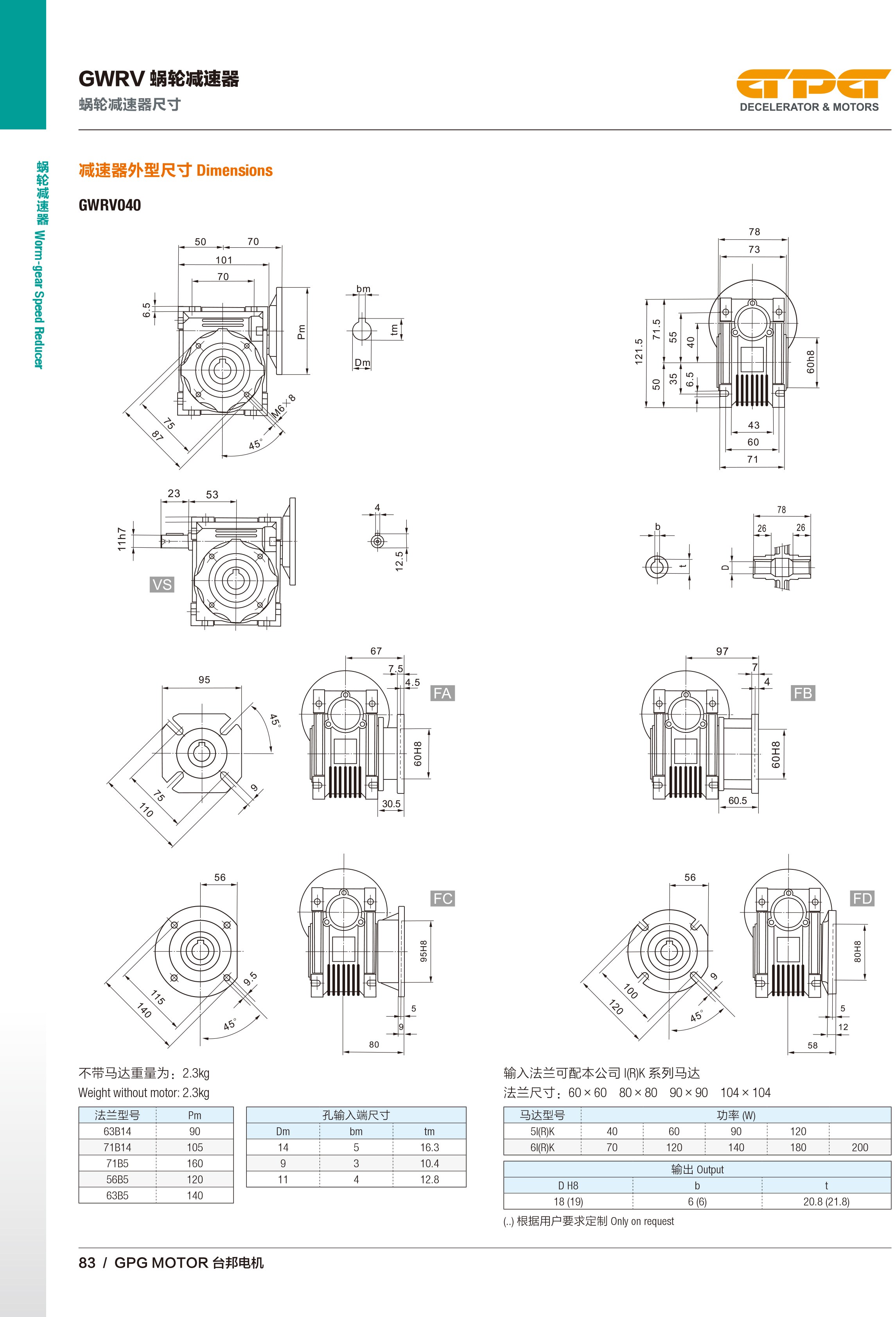 台邦电机工业集团有限公司