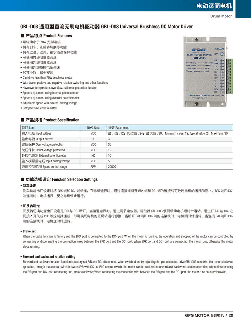 台邦电机工业集团有限公司